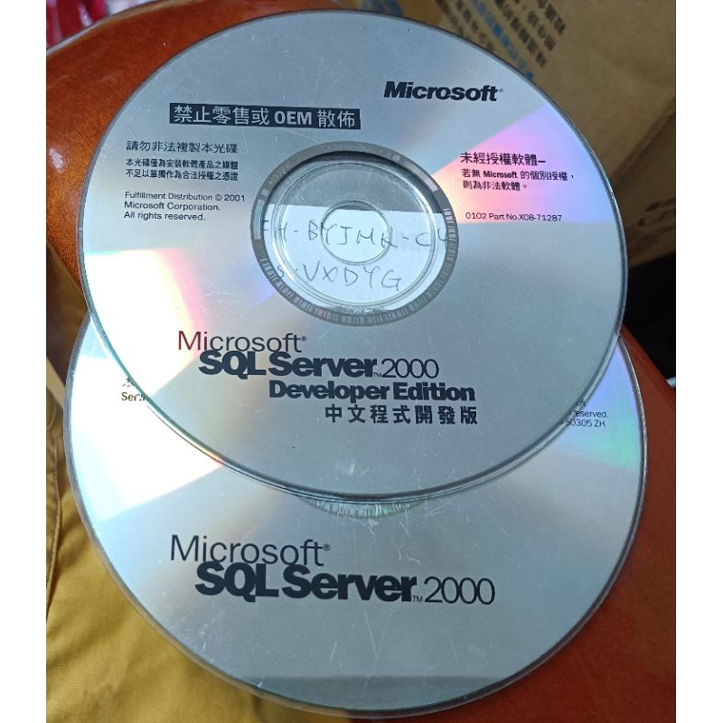 Microsoft SQL SERVER 2000 / 2手 | 蝦皮購物