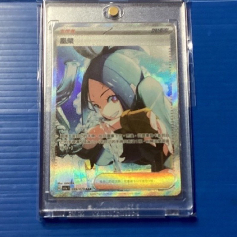 寶可夢 PTCG 中文版 凰檗SAR SV1a 099/073 全圖 三連音爆 | 蝦皮購物