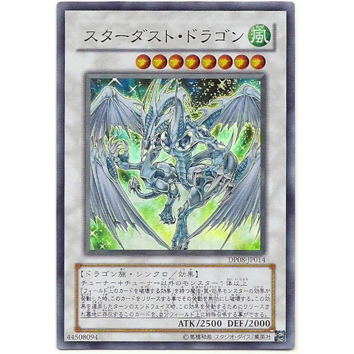 遊戲王 日紙 DP08-JP014 星塵龍 (亮面 搜:TDGS-JP040 PAC1-JP006 QCCU-JP049 | 蝦皮購物