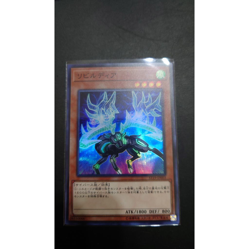 [ PM本舖 ] 日版 遊戲王 ST19-JP003 重組鹿 亮面 | 蝦皮購物