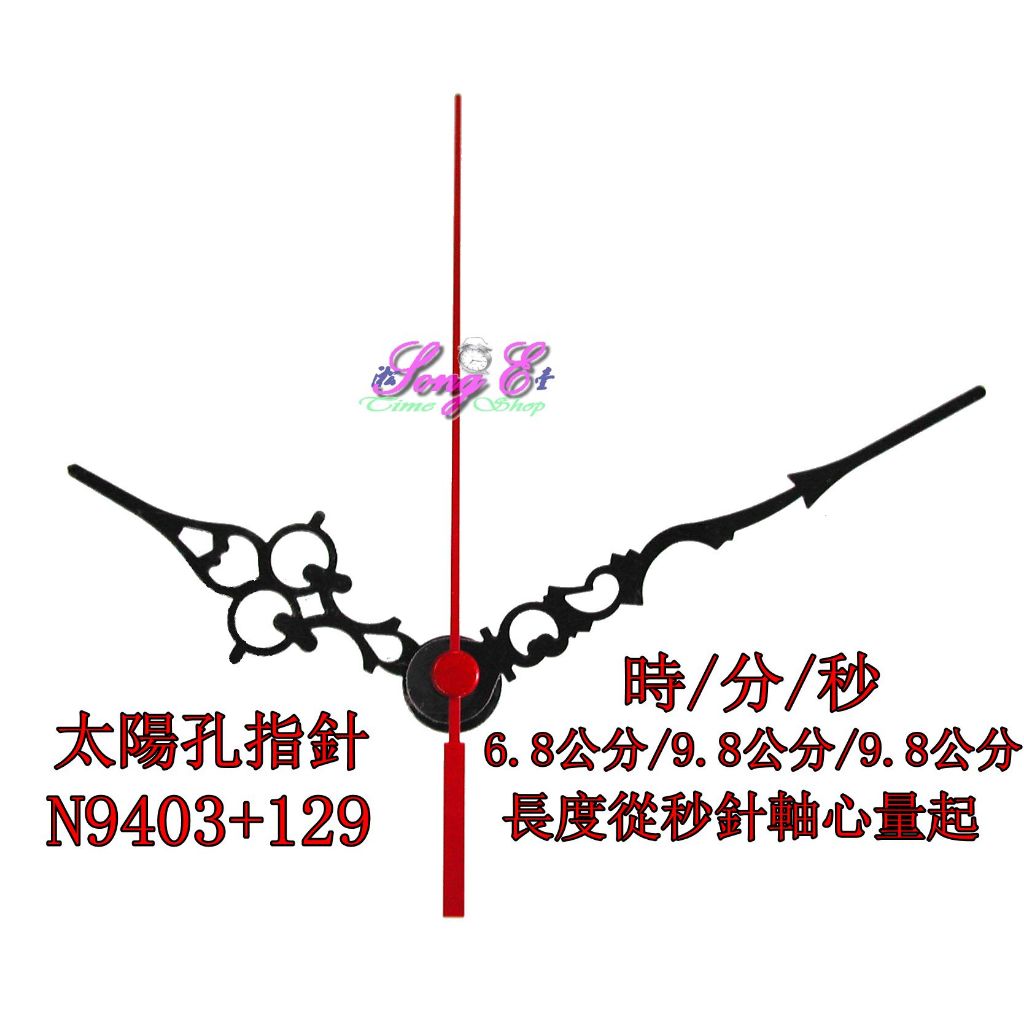 太陽觸點機芯(太陽孔徑) 金屬螺管12mm 12888 跳秒 音樂鐘專用 指針另購 DIY 時鐘維修 | 蝦皮購物