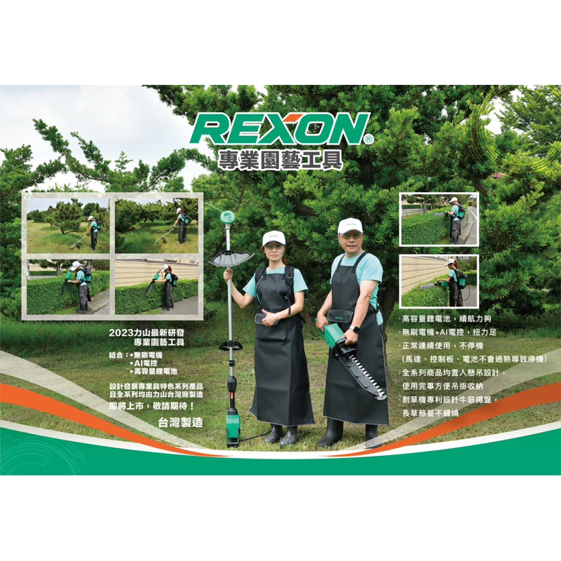 REXON GT3800R GT3801R 充電割草機 | 蝦皮購物