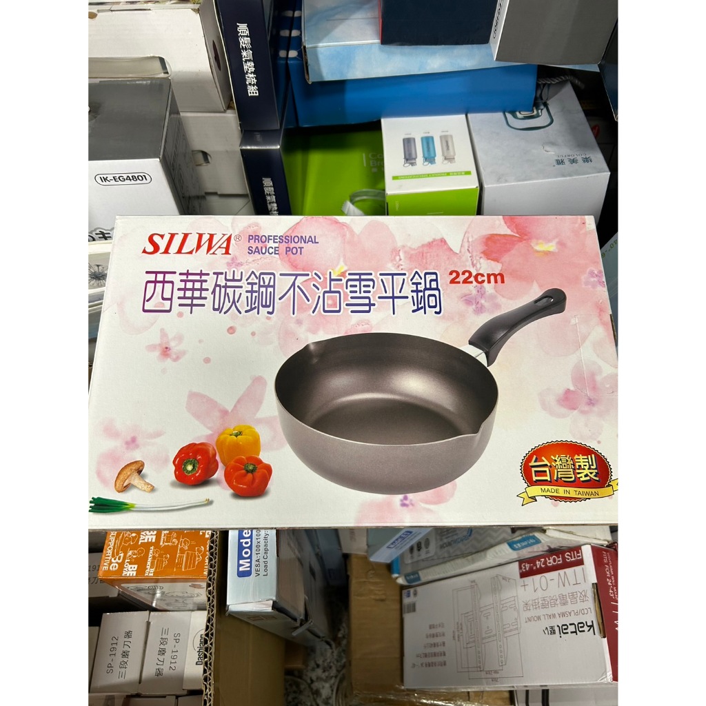 SILWA 22CM西華碳鋼雪平鍋 | 蝦皮購物