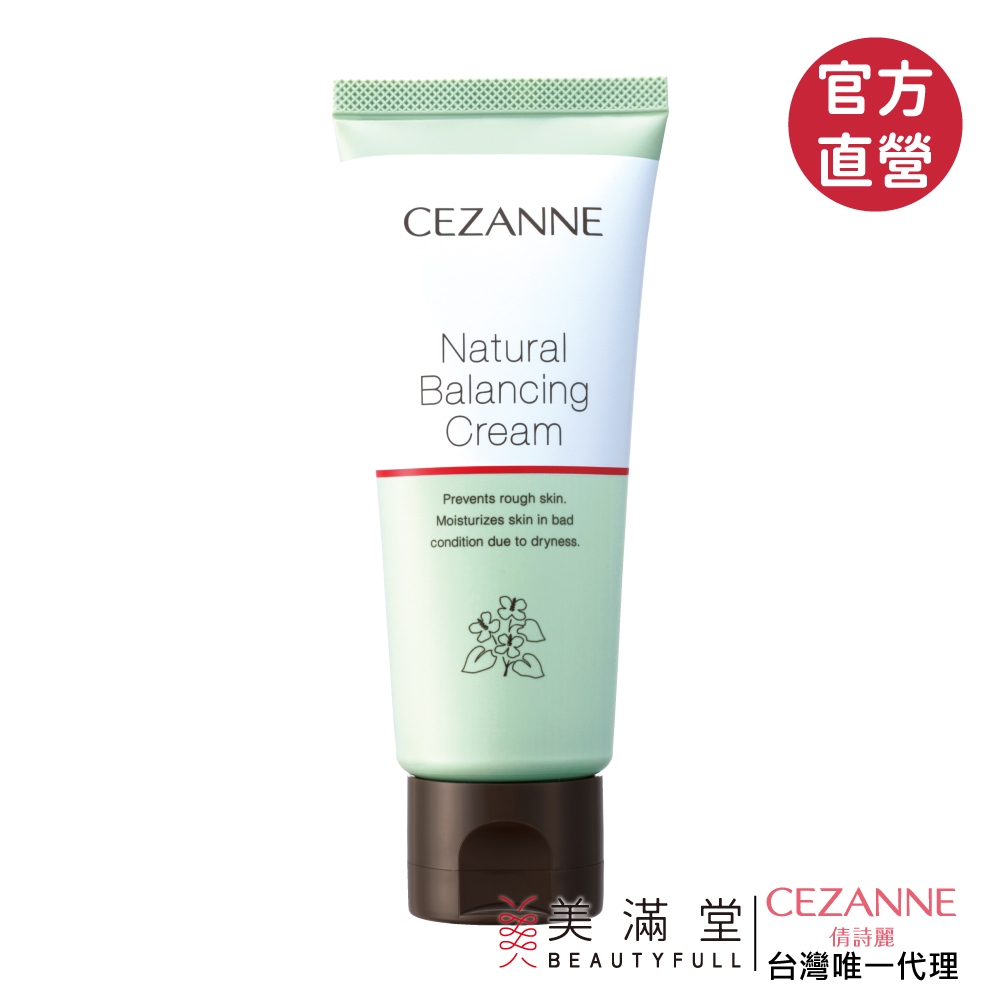 CEZANNE 草本保濕凝膠【官方直營 美滿堂Beautyfull】 | 蝦皮購物