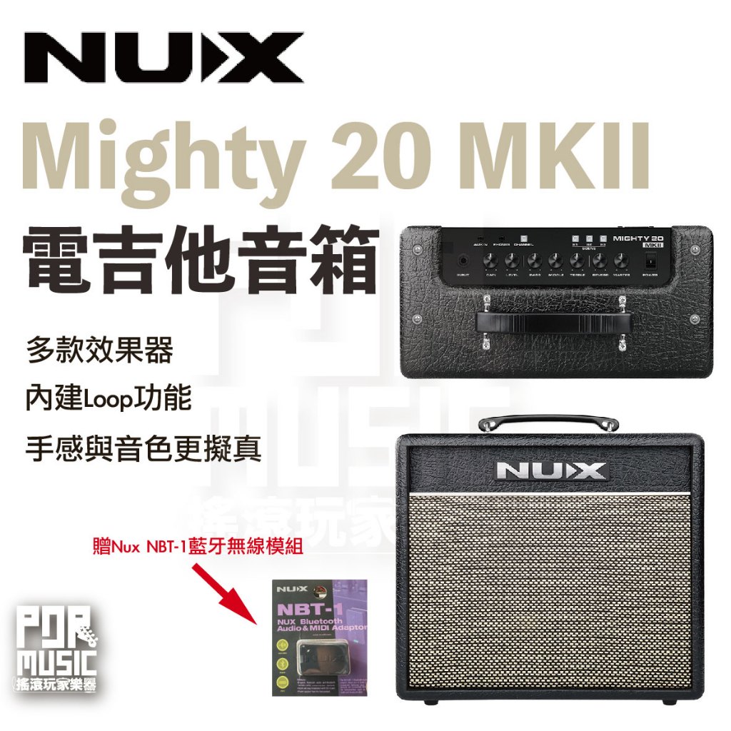 【搖滾玩家樂器】全新免運公司貨 NUX Mighty 20 MKII 電吉他音箱 音箱 送藍芽發射器 內建 鼓機 | 蝦皮購物