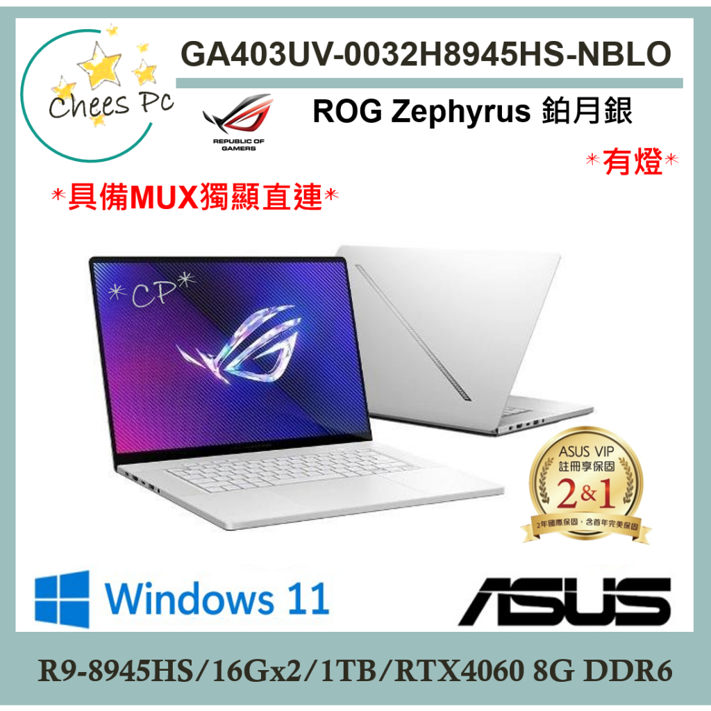 現貨 華碩 ASUS GA403UV-0032H8945HS-NBLO 鉑月銀『光華實體店面』全新未拆 G14 | 蝦皮購物