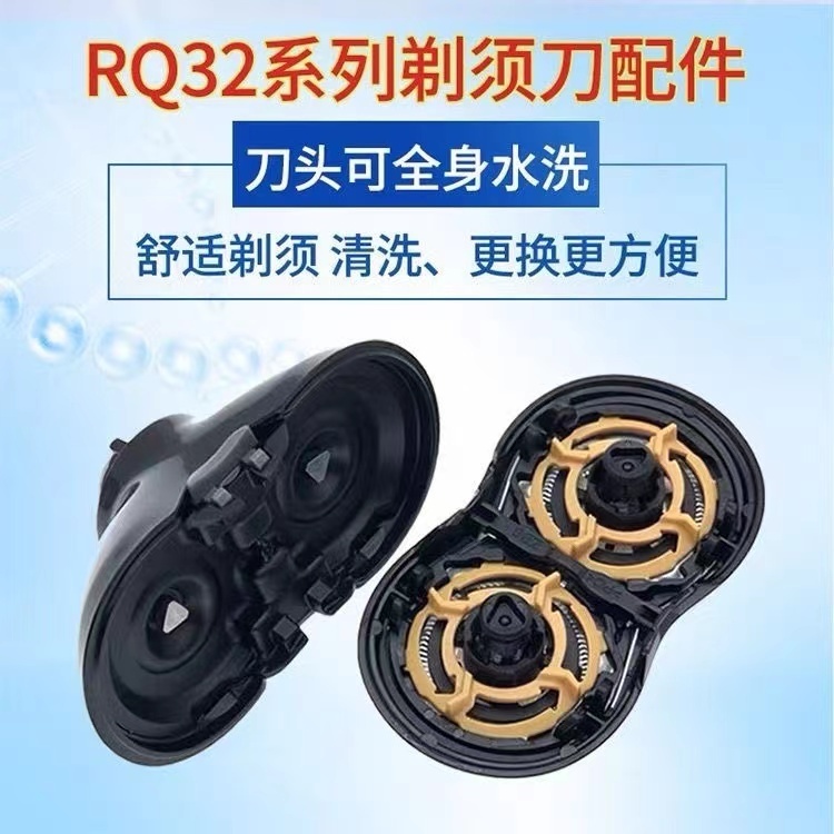 飛利浦電動刮鬍刀 RQ300系列 刮鬍刀 飛利浦 RQ310 RQ330 RQ370 YQ300 刮鬍刀 刀頭 刀網配件 | 蝦皮購物