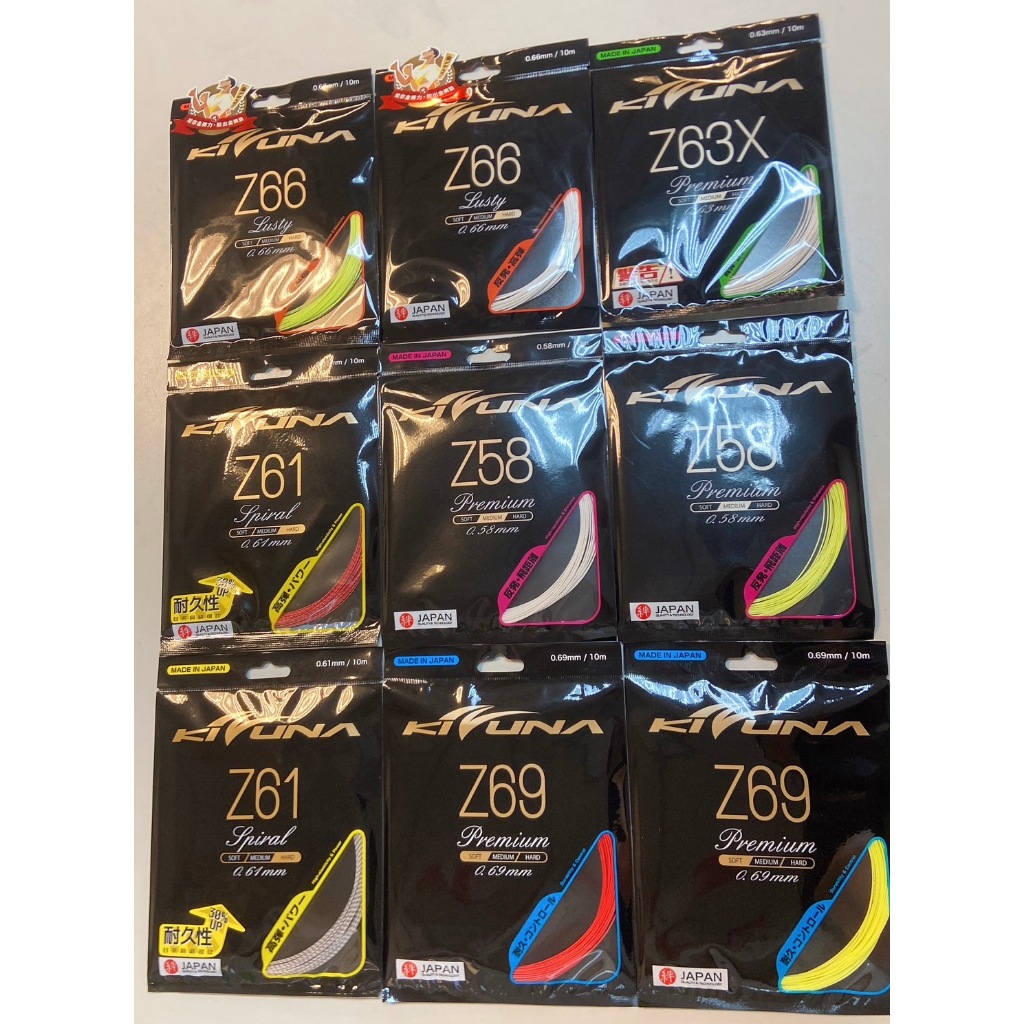Kizuna Z66 Z61 Z63X Z58 Z69 羽毛球線 | 蝦皮購物