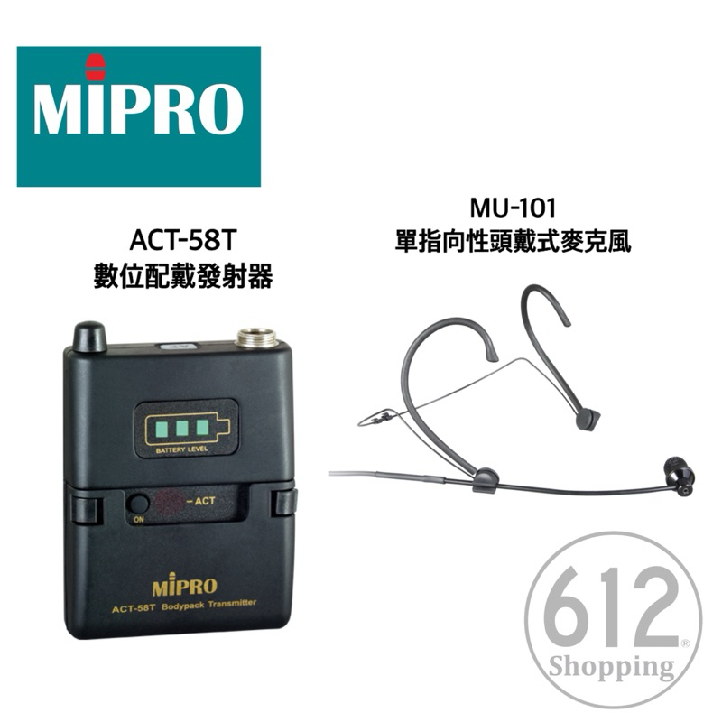 【現貨】MIPRO發射器 ACT-58T 領夾頭戴耳掛麥克風 ACT-58H手握式麥 5.8G ISM頻段 MU-101 | 蝦皮購物