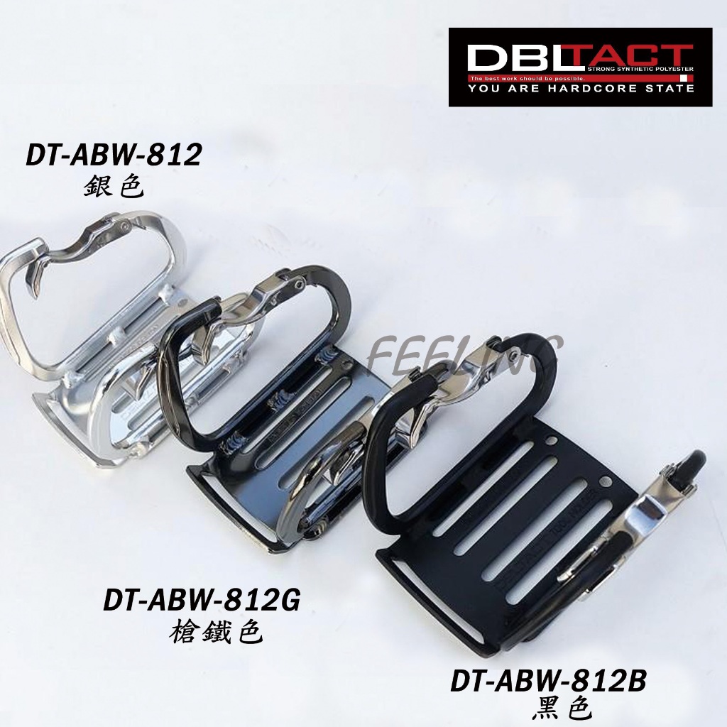 日本 DBLTACT 三共 DT-ABW-812 超輕量帶爪雙鉤 工具雙鉤 安全掛勾 DT-ABW-812G | 蝦皮購物
