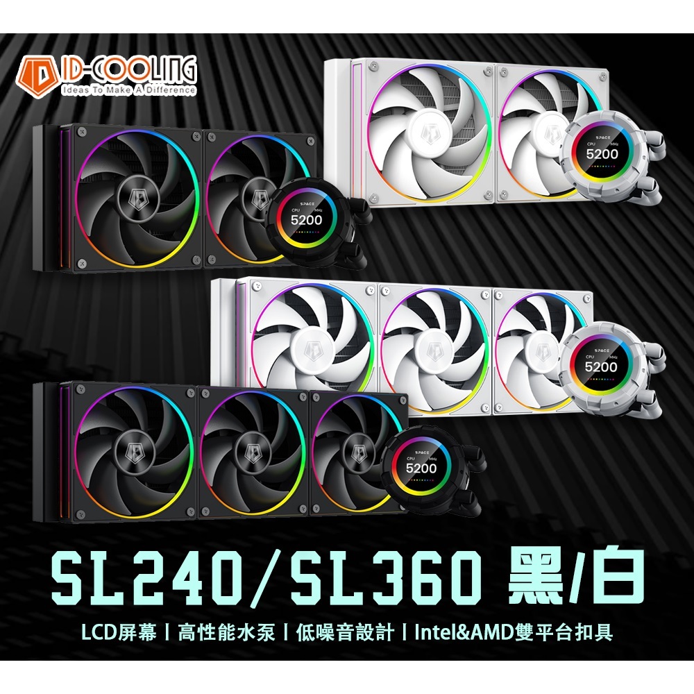 【528工兵】現貨ID-COOLING SL 240/360 (黑色/白色) 2.1英吋屏幕 CPU 一體式水冷 | 蝦皮購物