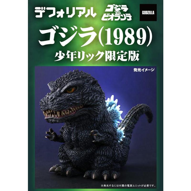 X-Plus Q版 哥吉拉 少限版 1989 發光版 人心怪樹 植獸 小碧 deforeal 碧奧蘭蒂 少年限定 | 蝦皮購物