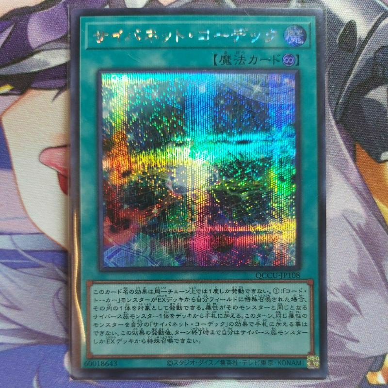 遊戲王 QCCU-JP108 電腦網 解編碼器 半鑽 | 蝦皮購物