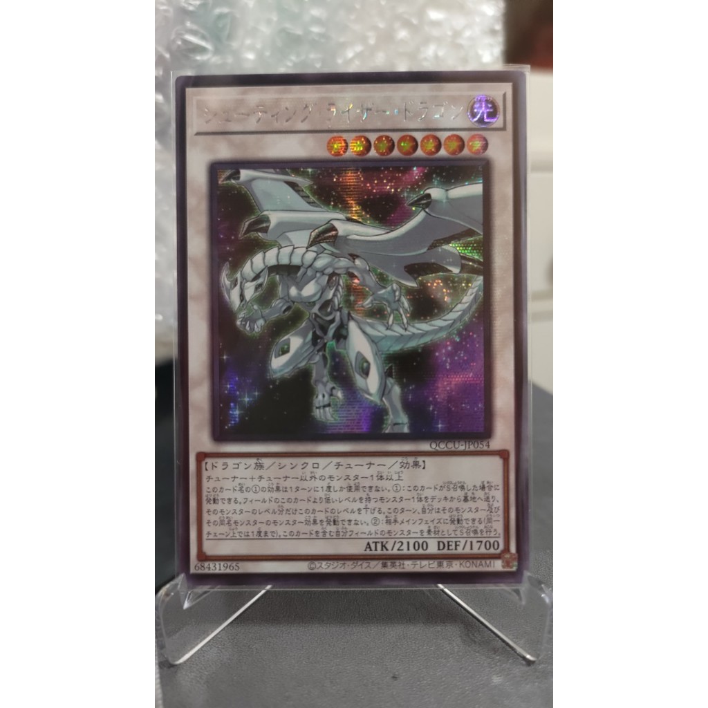 [Kuma shop]遊戲王 QCCU-JP054 流昇龍（半鑽） | 蝦皮購物