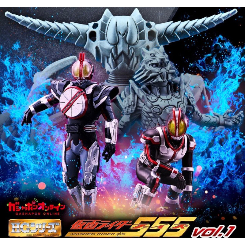 全新現貨Bandai萬代HG 假面騎士555 vol.1扭蛋轉蛋 | 蝦皮購物