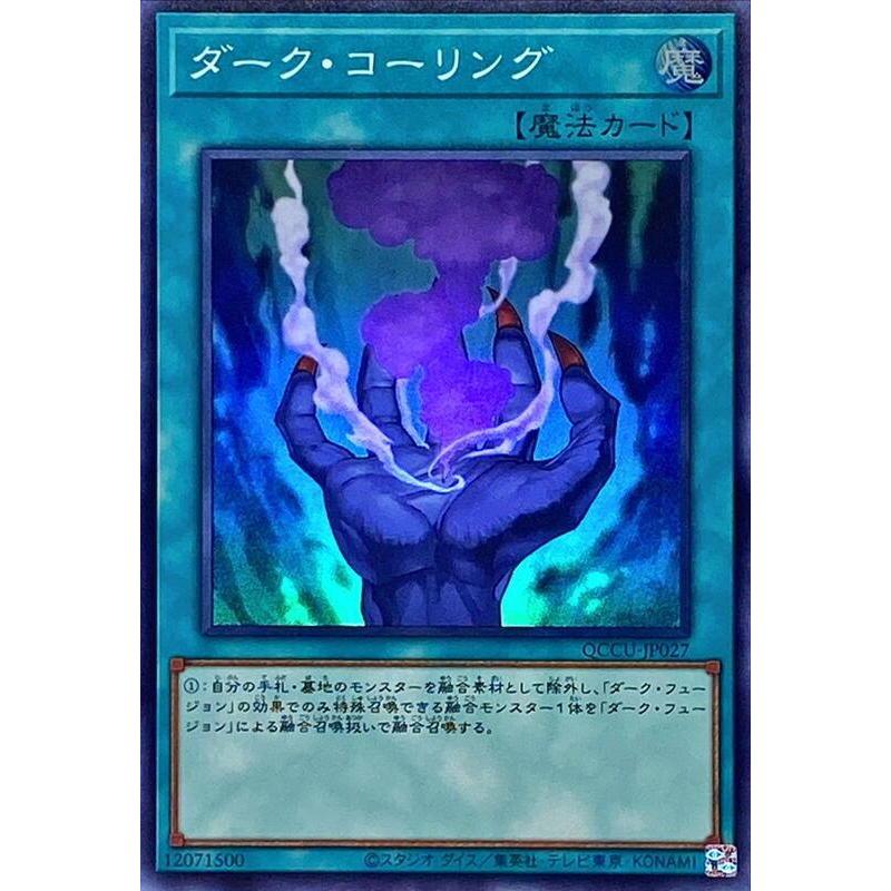 遊戲王 日紙 QCCU-JP027 黑暗神召 (亮面) DE02-JP159 DP06-JP024 DP22-JP022 | 蝦皮購物