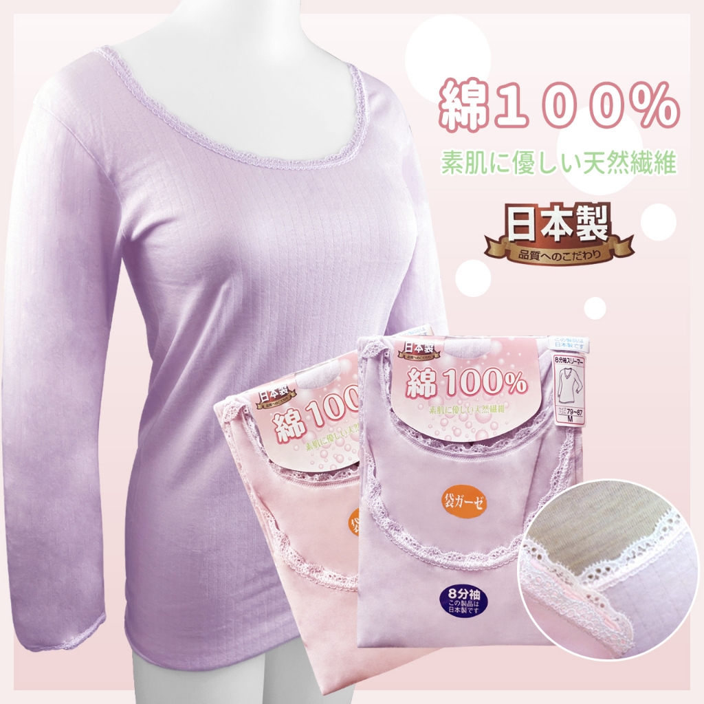 【e2life】日本製女中空綿八分袖女衛生衣 # 20390 | 蝦皮購物