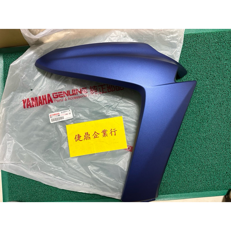 YAMAHA 原廠 SMAX ABS版 二代 右 深藍灰 前蓋 料號：1DK-XF83V-10-P1 | 蝦皮購物