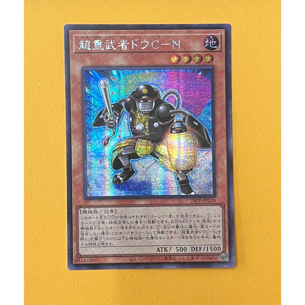 24PP-JP030 超重武者 同心C-N (半鑽) | 蝦皮購物