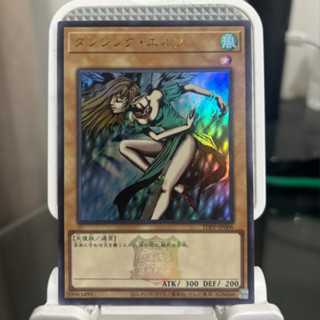 遊戲王 TDPP-JP006舞蹈精靈 金亮 25週年鋼印 | 蝦皮購物