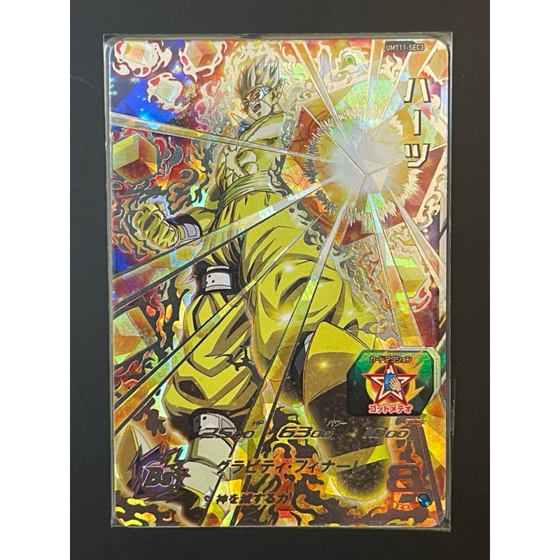 七龍珠英雄 UMT11彈 正版卡片 四星卡 隱藏卡 UMT11-SEC3 哈茲 | 蝦皮購物