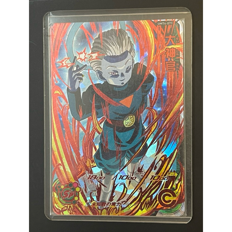 七龍珠英雄 UMT4彈 正版卡片 四星卡 UMT4-071 大神官 | 蝦皮購物
