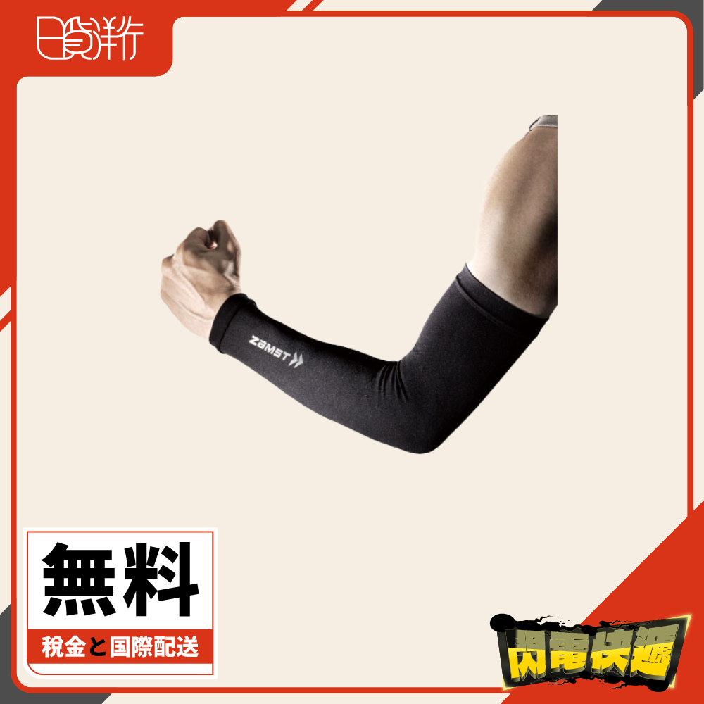 日本直送 ZAMST 臂套 Arm Sleeve UV防曬 涼感 2枚入 棒球 籃球 足球 排球 網球 跑步 健身 運動 | 蝦皮購物