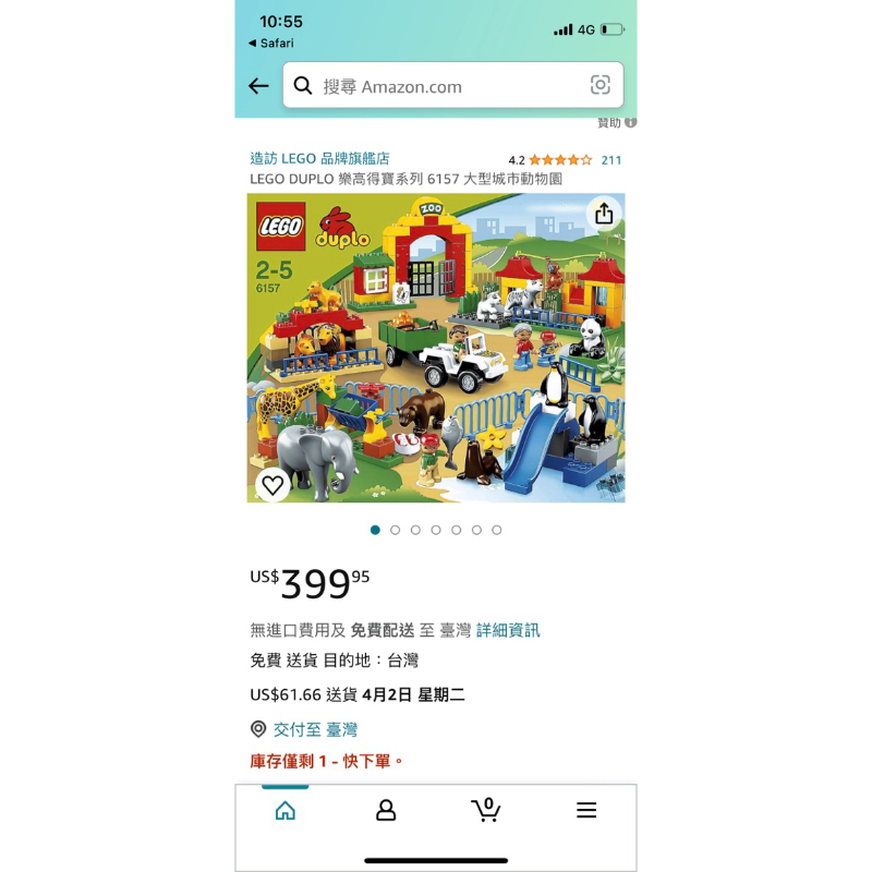 樂高 Lego 得寶 duplo 6157 動物園 大組 | 蝦皮購物