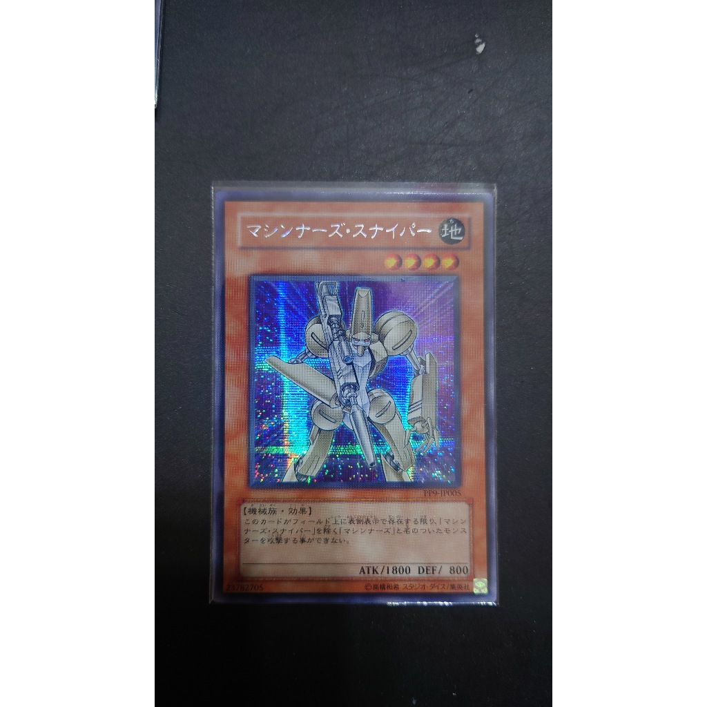 [ PM本舖 ] 日版 遊戲王 PP9-JP005 機甲狙擊兵 半鑽 | 蝦皮購物