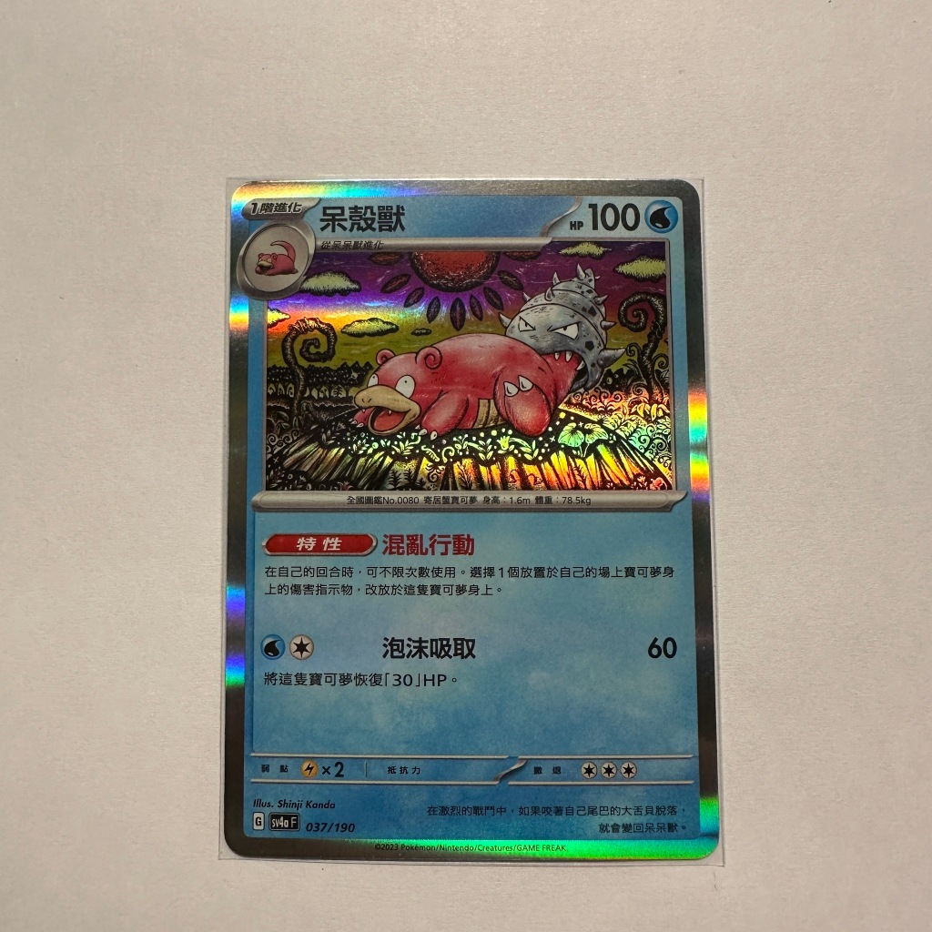 【BD Shop】寶可夢 PTCG SV4a 037/190 呆殼獸 閃卡 | 蝦皮購物