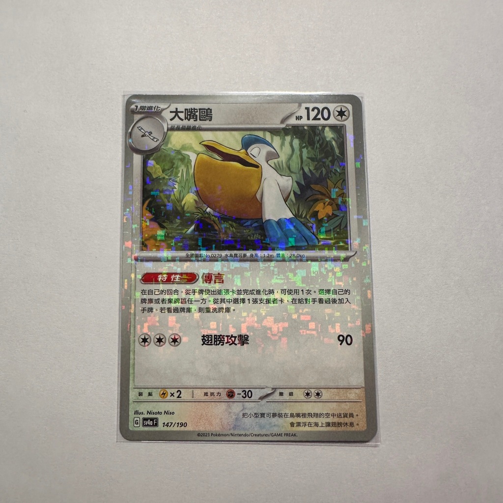【BD Shop】寶可夢 PTCG SV4a 147/190 大嘴鷗 閃卡 | 蝦皮購物