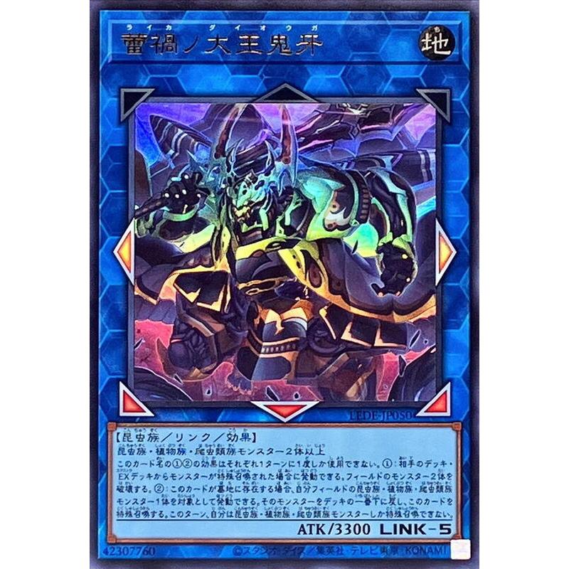 LEDE-JP050 蕾禍的大王鬼牙 (金亮) | 蝦皮購物