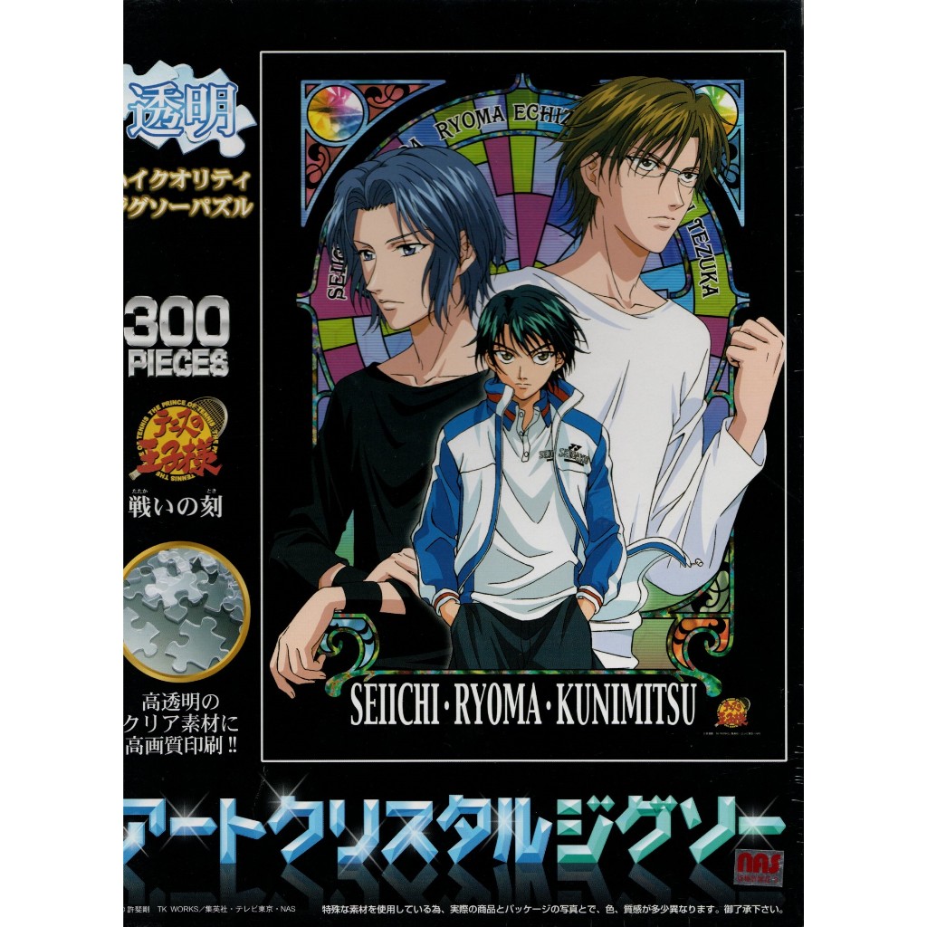 日本進口拼圖（ENSKY）/300片/網球王子（塑膠透明片、絕版拼圖） | 蝦皮購物