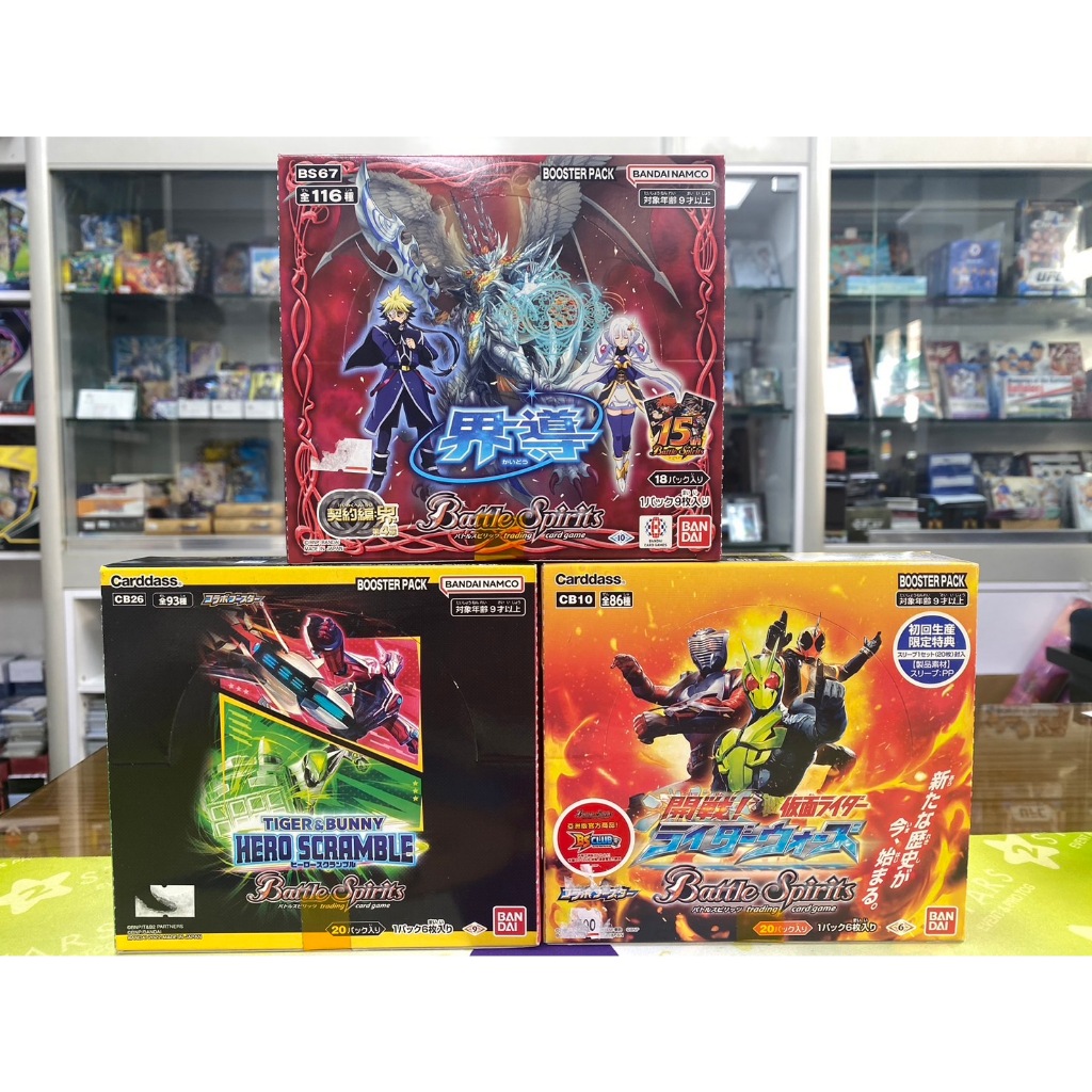 【雙子星】BS 少年戰魂 補充包 限量優惠 界導 BS67 CB26 Tiger&Bunny CB10 開戰!假面騎士 | 蝦皮購物