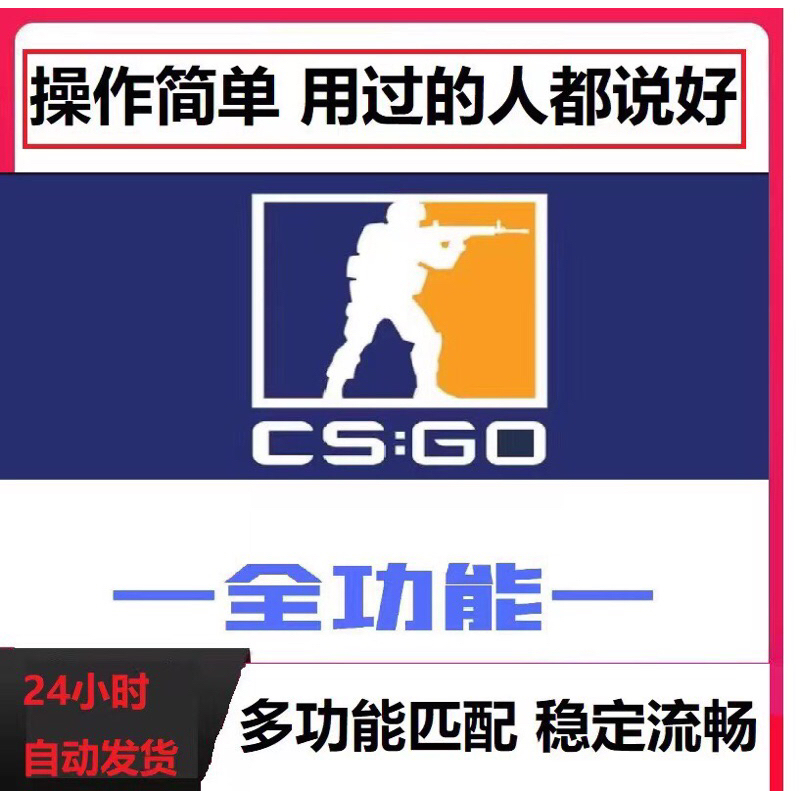 cs2全功能輔助大地球csgo2演技教程只能steam蒸汽鼠標宏激活碼 | 蝦皮購物