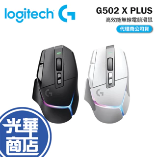 g502 x plus - 優惠推薦 - 2024年11月 | 蝦皮購物台灣