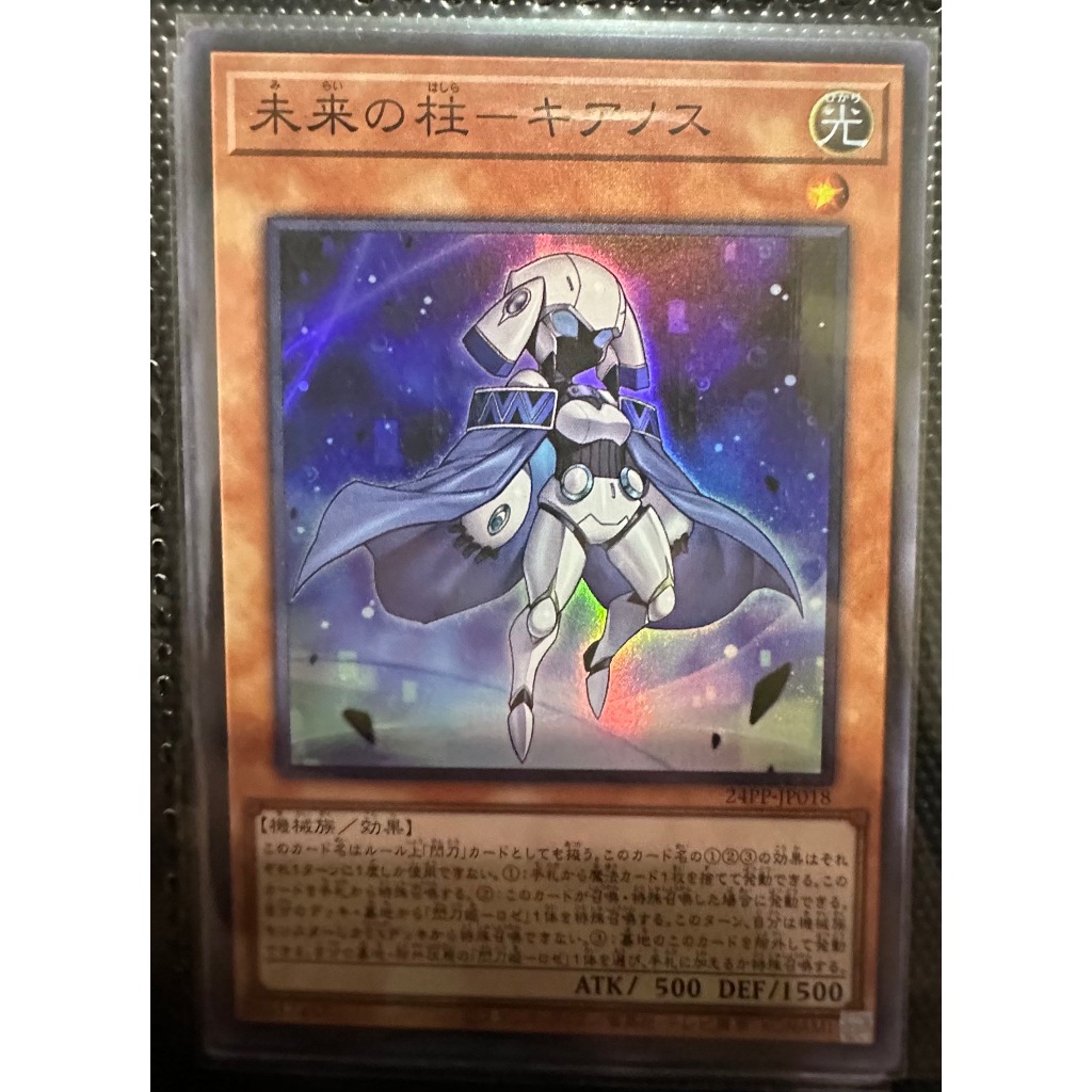 24PP-JP018 未來之柱 基亞諾斯 (亮面) | 蝦皮購物