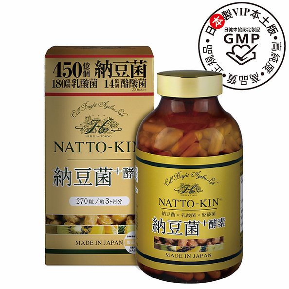 現貨 日本正品 hirosophy 納豆菌＋酵素 360粒 代謝 排便 益生菌/納豆菌/乳酸菌 | 蝦皮購物