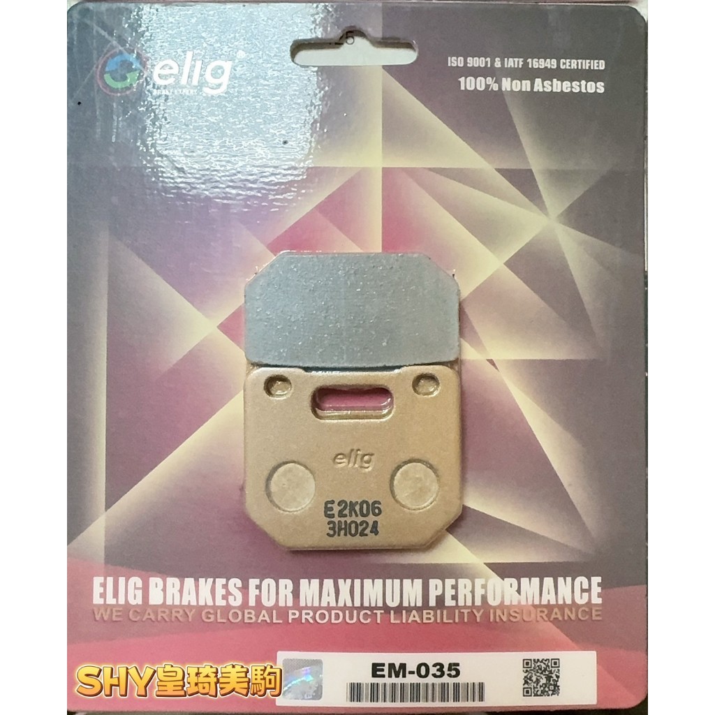 FRANDO/RPM 小輻射卡鉗 雙插銷 雙叉銷 俋霖ELIG陶瓷纖維 運動版GG等級 碟煞 煞車皮 碟剎 剎車皮 來令 | 蝦皮購物