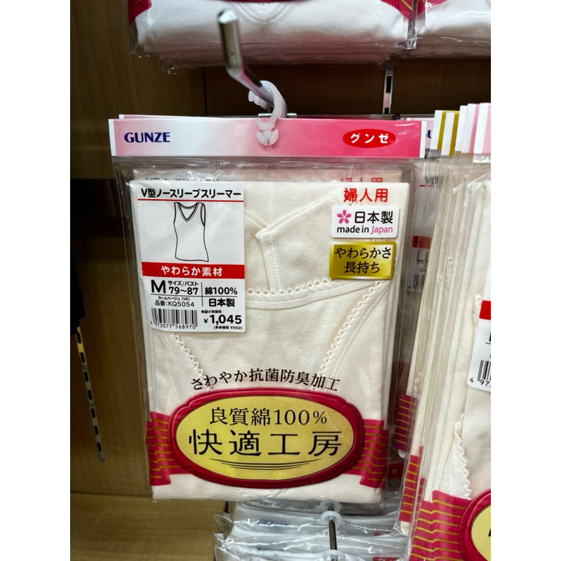 日本製 郡是 Gunze 100% 綿 V領 內衣 膚色KQ5054 KQ5050 KQ5046 | 蝦皮購物