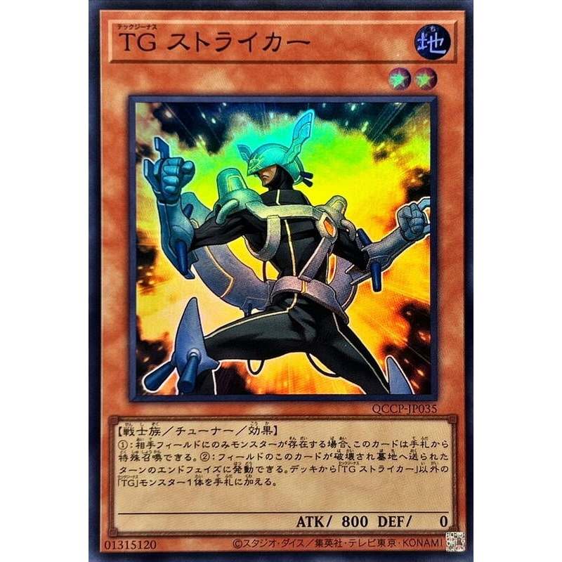 遊戲王 日紙 QCCP-JP035 TG 突擊兵 (亮面) 搜:EXVC-JP017 18SP-JP303 | 蝦皮購物