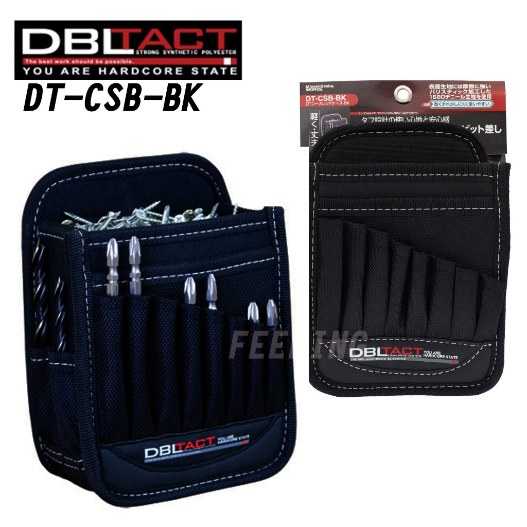 三共 DBLTACT DT-CSB-BK 超輕量 1680D 超耐磨螺絲袋 前方跟側邊都可收納起子頭 鑽尾 | 蝦皮購物