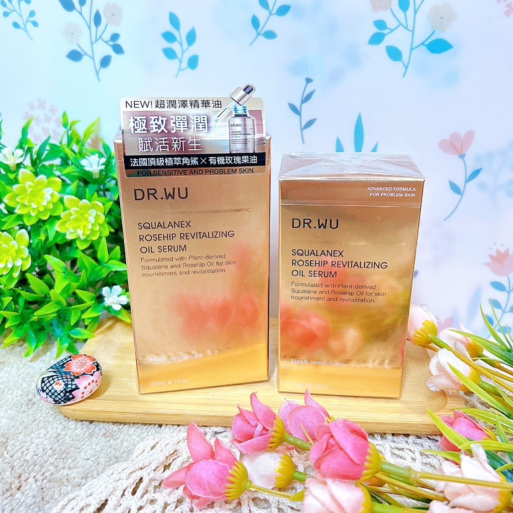 DR.WU 角鯊玫瑰果賦活精華油 30ML 15ML 5ml 精華油 精華液 公司貨 | 蝦皮購物