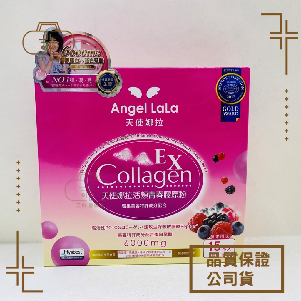 【Angel LaLa 天使娜拉】EX活顏膠原粉-莓果風味 | 蝦皮購物