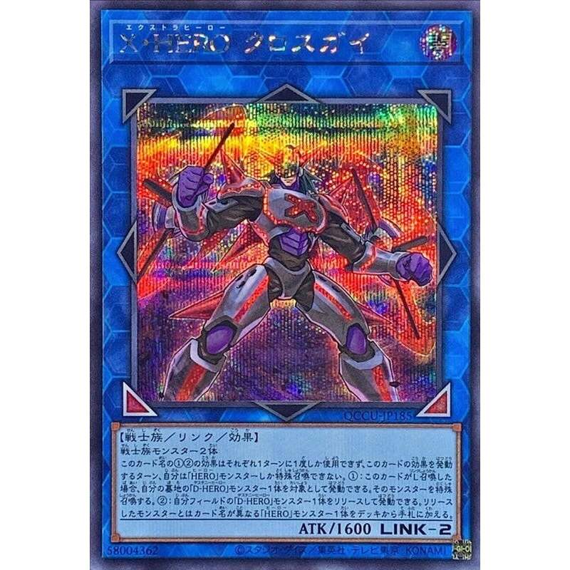 QCCU-JP185 X・HERO 交錯小子 亮面/半鑽 日紙 | 蝦皮購物