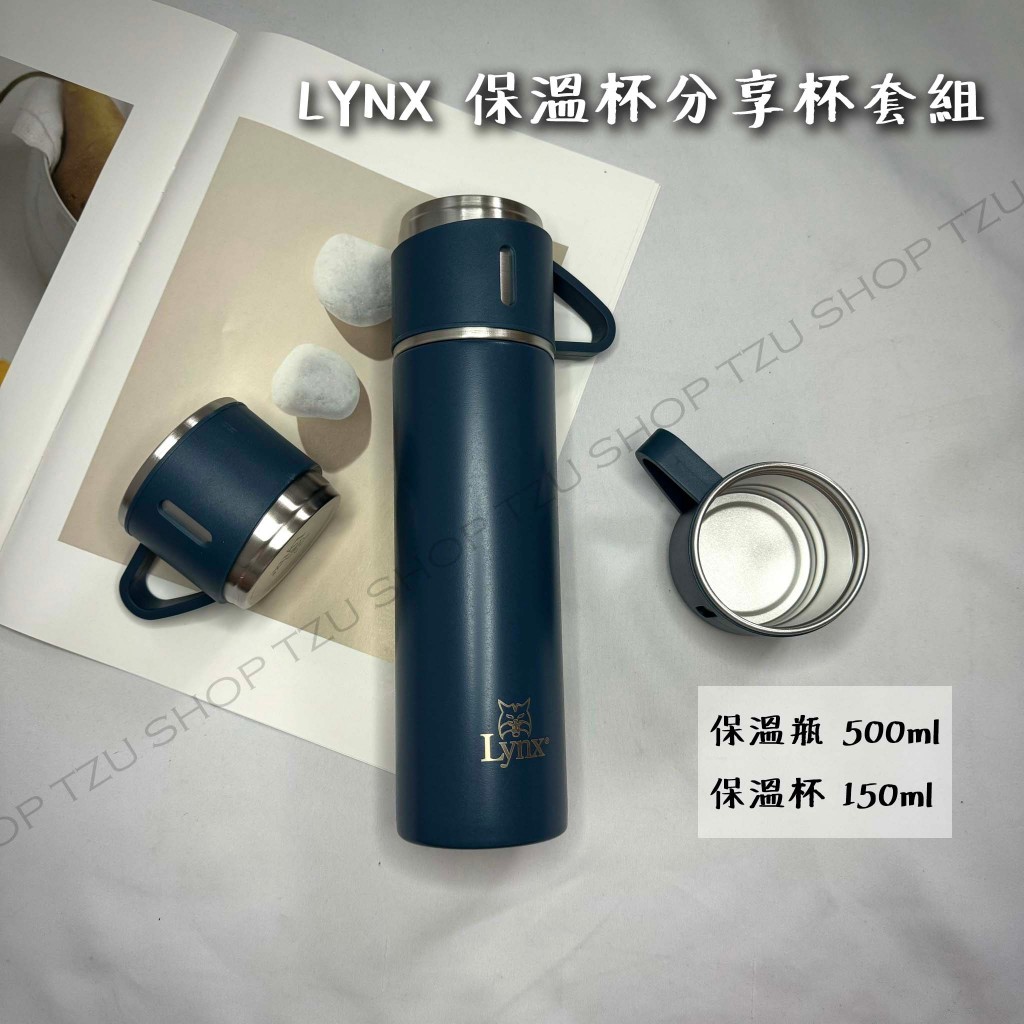 【TZU SHOP】LYNX 保溫杯分享杯套組 一瓶三杯 不銹鋼304 真空保溫保冷杯 LY-1792 W3DC3 | 蝦皮購物
