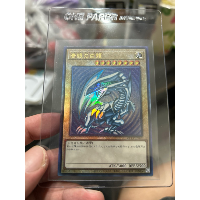遊戲王Qccp-jp001浮雕 青眼白龍 韓紙 含鑑定卡殼 | 蝦皮購物