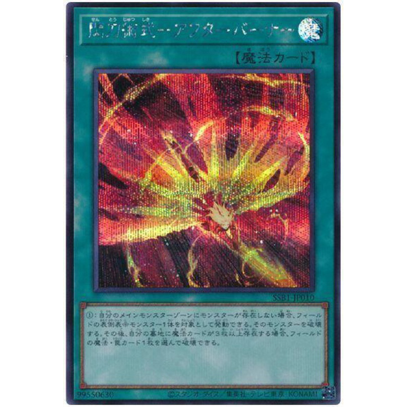 SSB1-JP010閃刀術式-後燃噴焰（半鑽) | 蝦皮購物