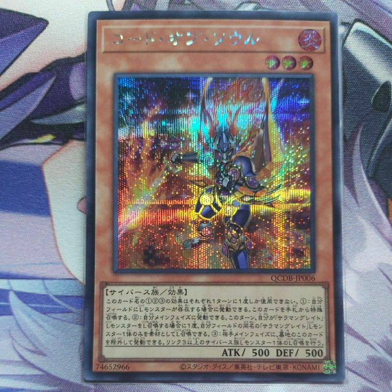 遊戲王 QCDB-JP006 魂之碼 半鑽 | 蝦皮購物
