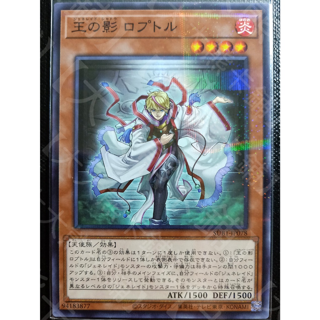 【大大熊卡鋪】SUB1-JP078 王之影 洛普托魯 (普鑽) | 蝦皮購物